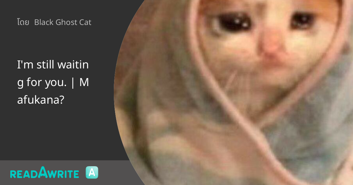 I'm still waiting for you. | Mafukana?: ฟิค Girl Love (แชท)