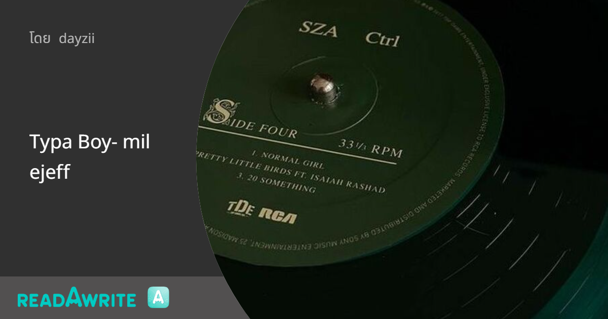 Typa Boy- milejeff: ฟิค Boy Love (แชท)