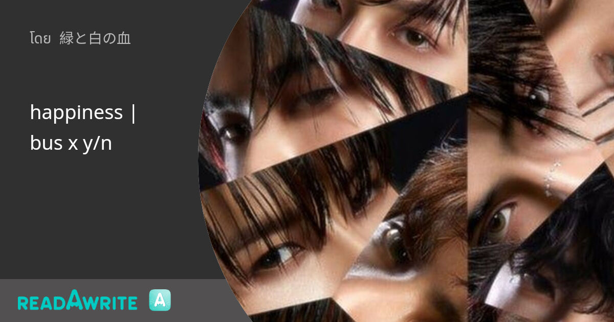 happiness | bus x y/n: ฟิค Boy Love (แชท)