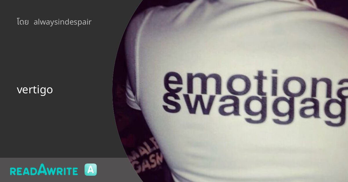 vertigo: ฟิค Boy Love (แชท)