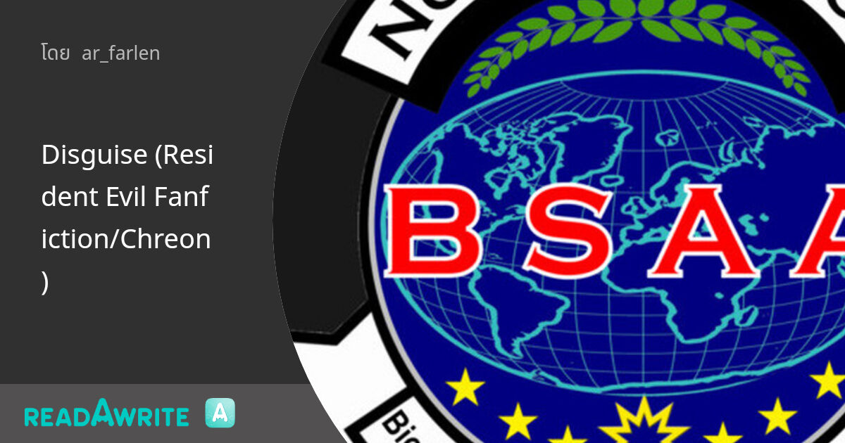 Disguise (Resident Evil Fanfiction/Chreon): ฟิค Boy Love (บรรยาย)