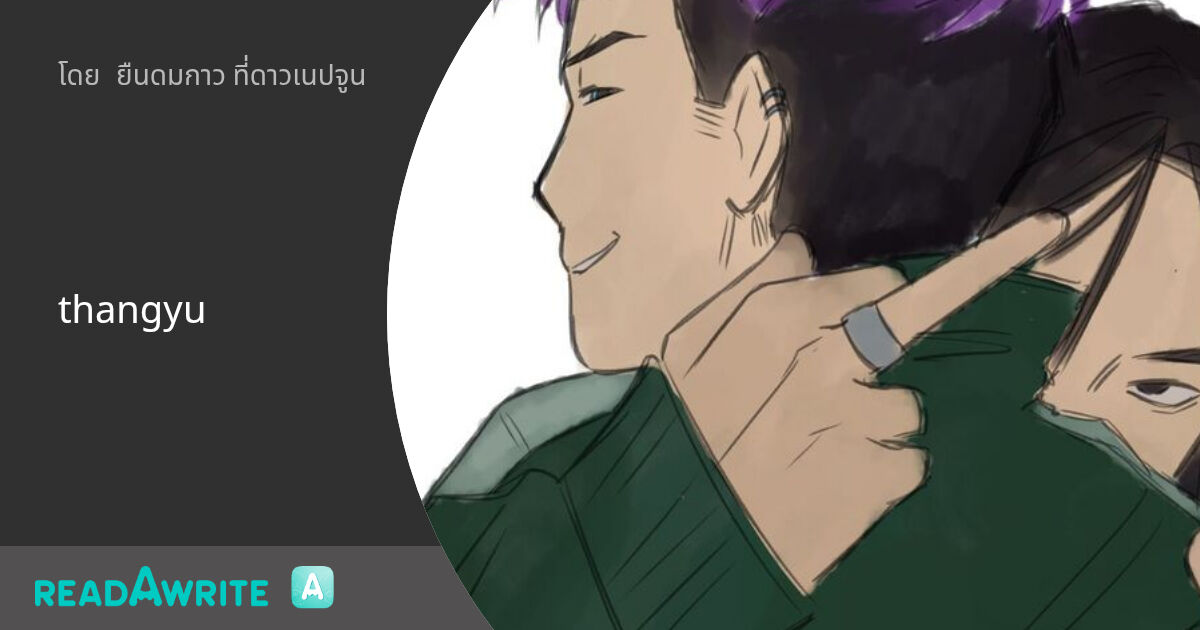 thangyu: โดจิน Boy Love