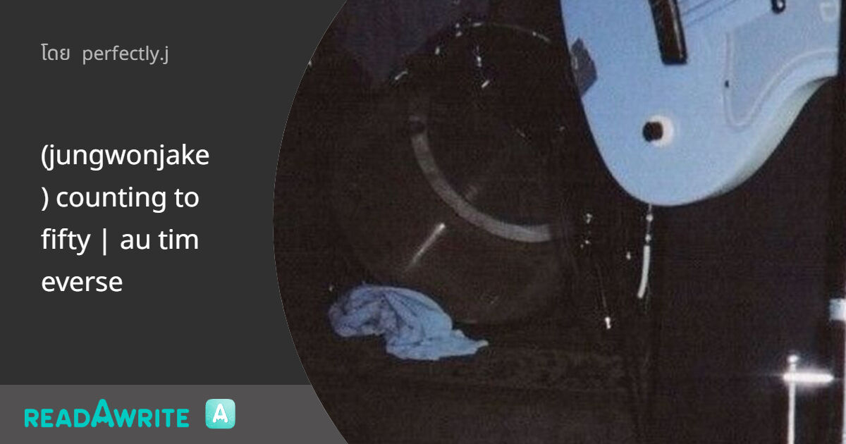 (jungwonjake) counting to fifty | au timeverse: ฟิค Boy Love (แชท)
