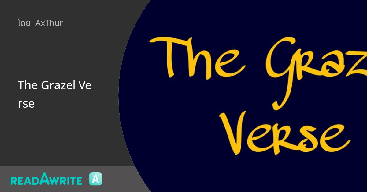 The Grazel Verse - เกรินนำ The Gazel Verse: แฟนตาซี เกมออนไลน์ ต่างโลก