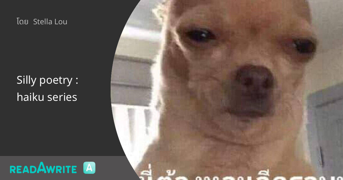 Silly poetry : haiku series: สัพเพเหระ