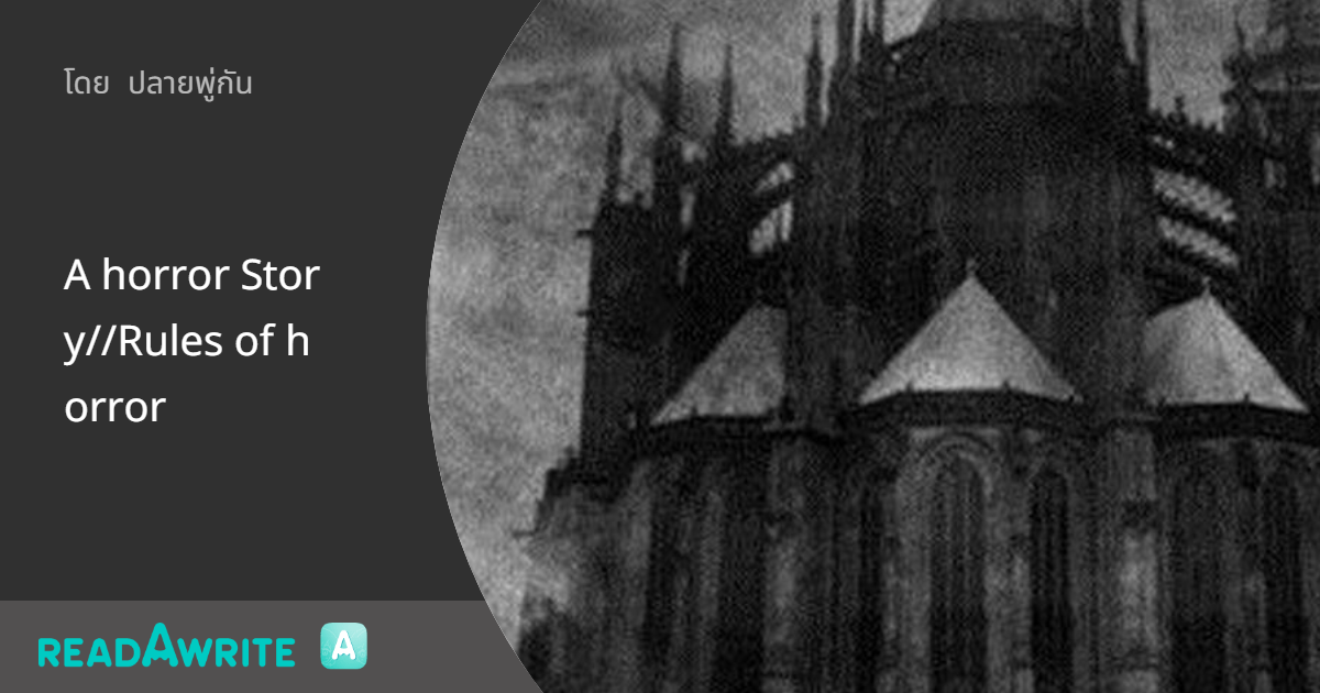 A horror Story//Rules of horror: สยองขวัญ