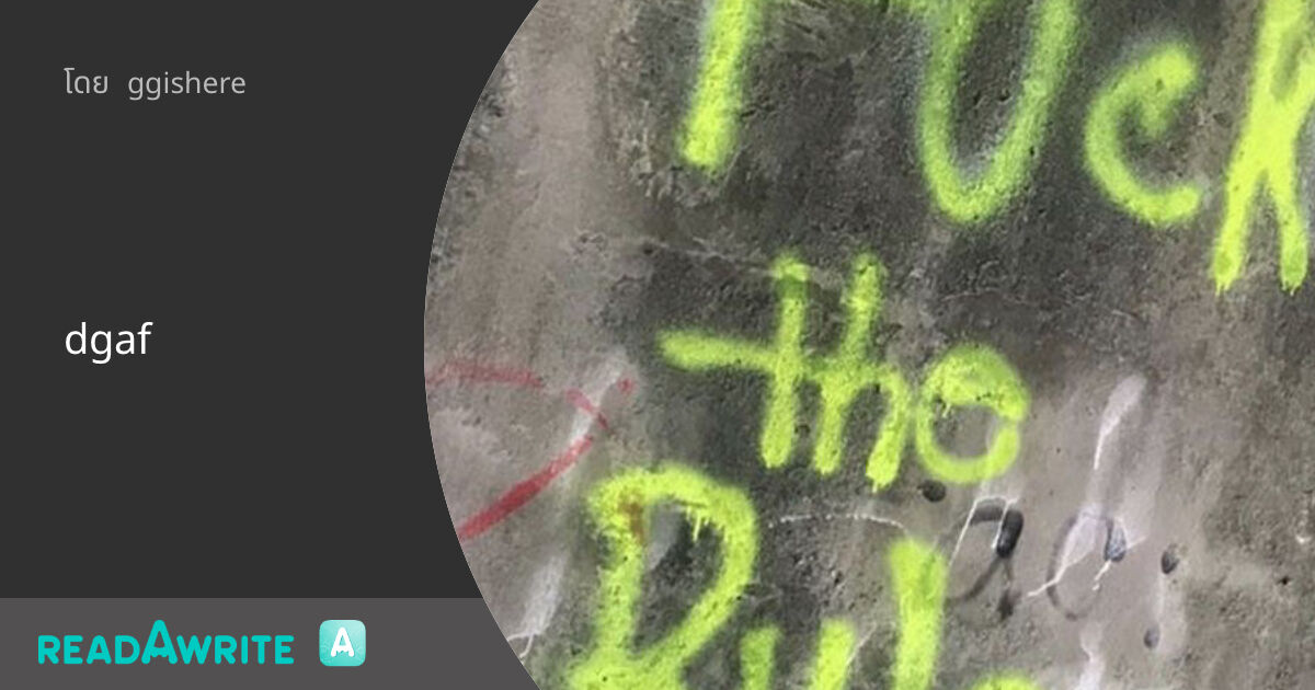 dgaf - she’s my bodyguard (winter x karina) : ฟิค Girl Love (แชท)