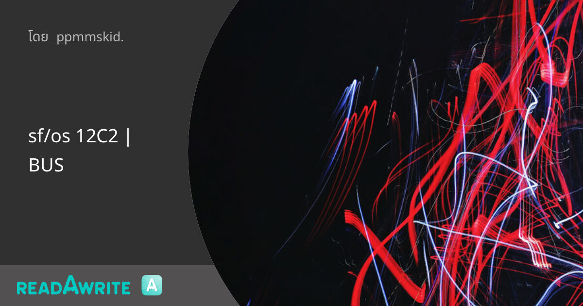 sf/os 12C2 | BUS - first sight | heartkhun : ฟิค Boy Love (แชท)