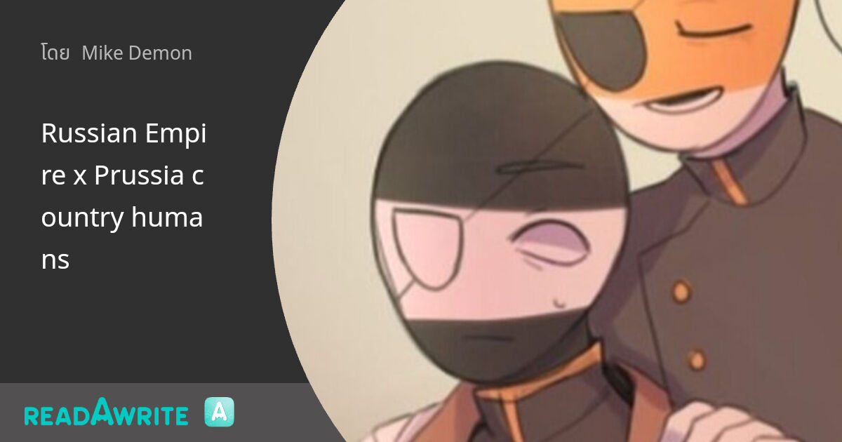 Russian Empire x Prussia country humans: ฟิค Boy Love (แชท)
