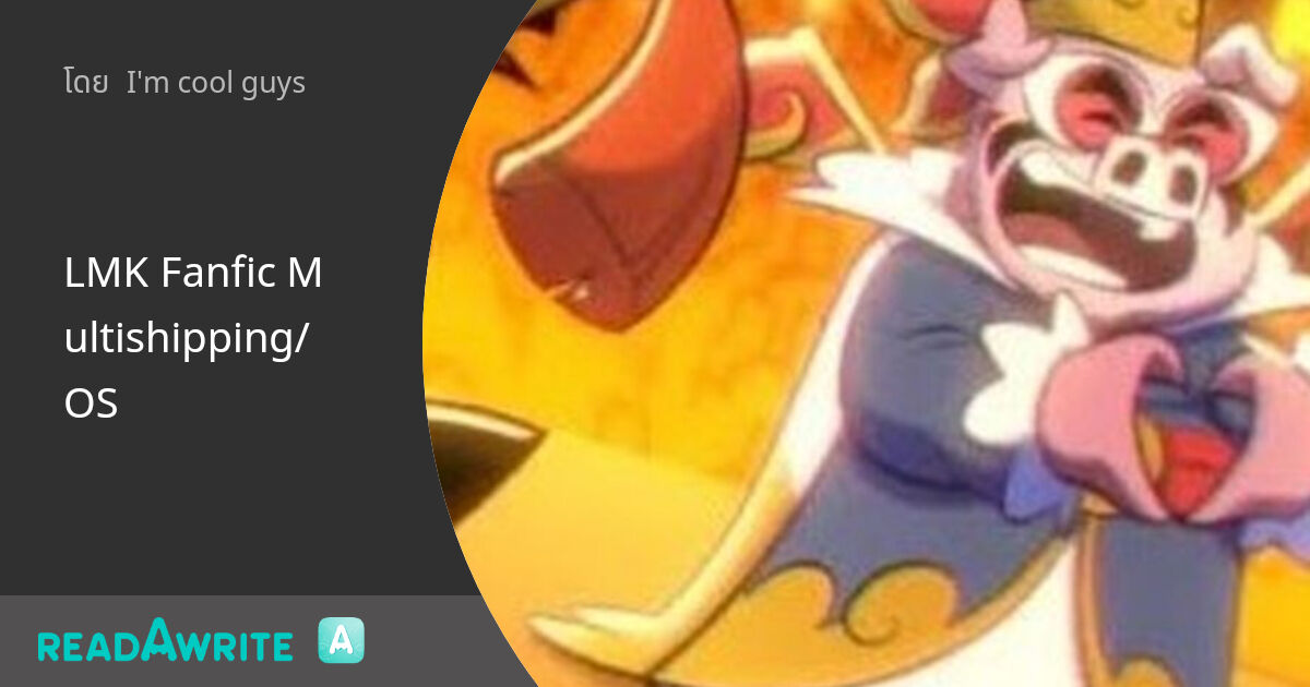 LMK Fanfic Multishipping/OS: ฟิค Boy Love (บรรยาย)