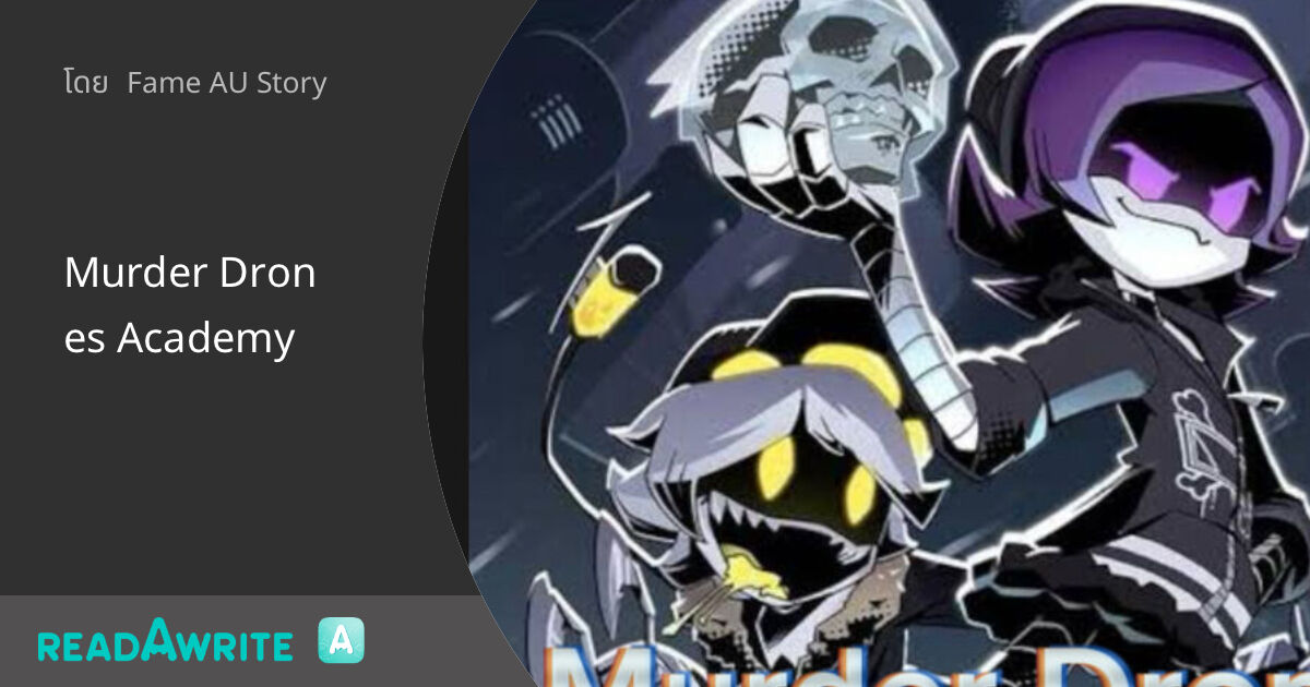 Murder Drones Academy: ฟิค Love Novel (แชท)