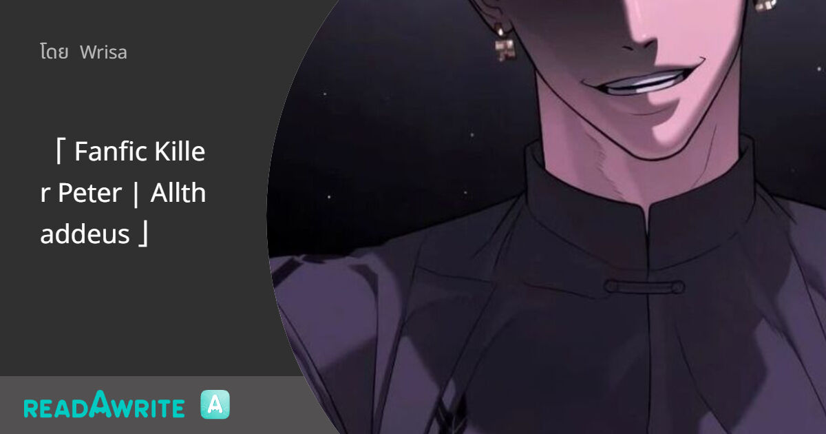 Fanfic Killer Peter | Allthaddeus 」 - Drabble — Kageo × Thaddeus ...