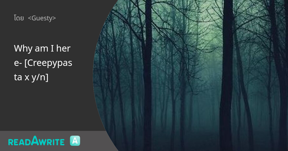 Why am I here- [Creepypasta x y/n]: ฟิค Love Novel (แชท)