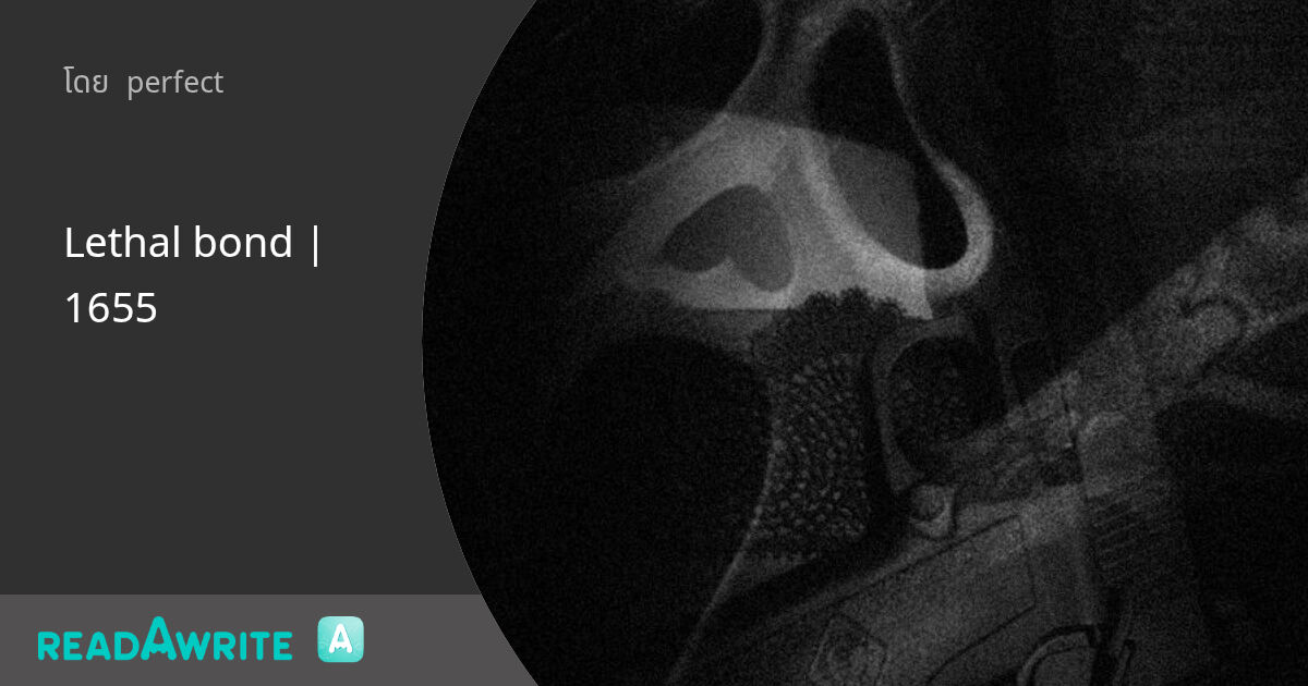 Lethal bond | 1655: ลึกลับ (แชท)