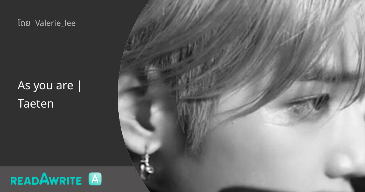 As you are | Taeten - Twenty-second : ฟิค Boy Love (แชท)