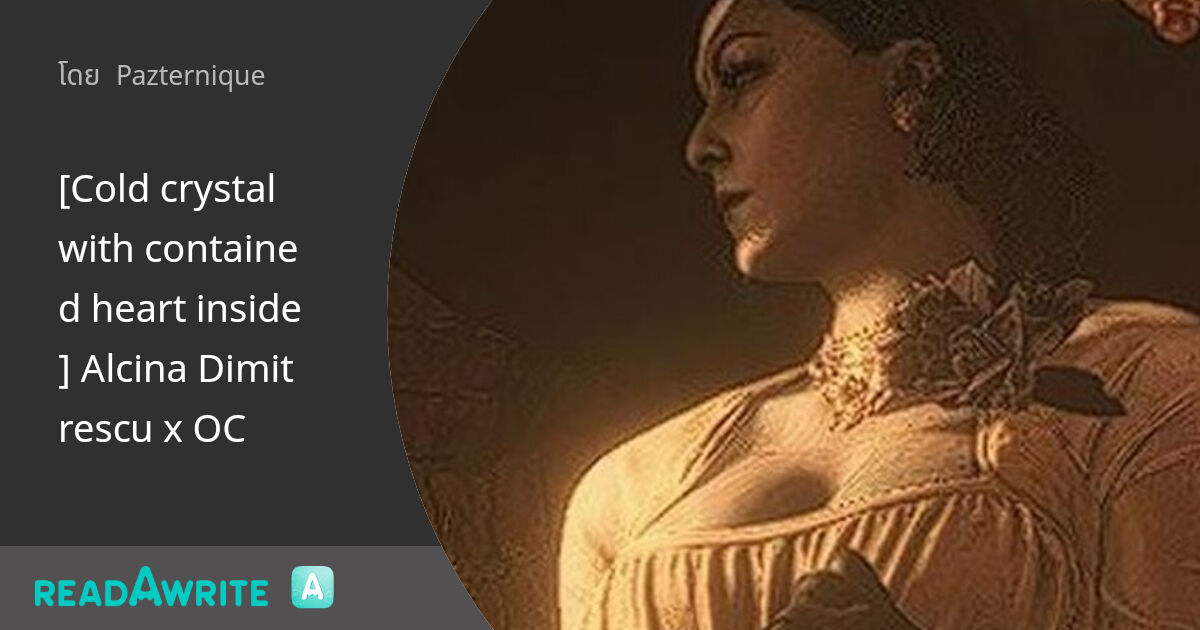 [Cold crystal with contained heart inside] Alcina Dimitrescu x OC - 11 ...