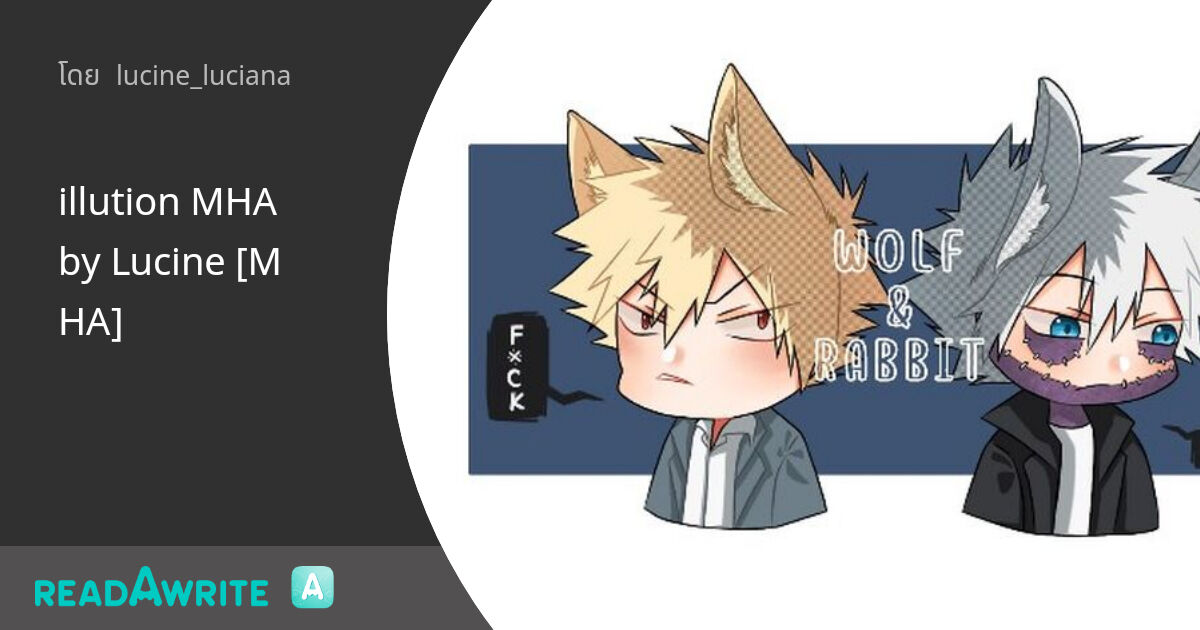 illution MHA by Lucine [MHA]: โดจิน Boy Love