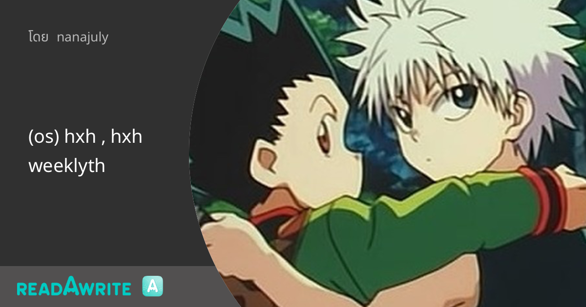 (os) hxh , hxhweeklyth - week 8 ㅡ book: ฟิค Boy Love (บรรยาย)