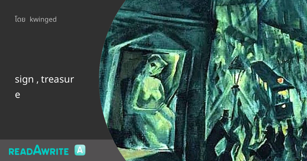 sign , treasure: ฟิคฟรีสไตล์ (แชท)