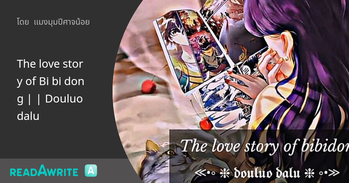The love story of Bi bi dong | | Douluo dalu - Short Fic | | ( ปี่ปี่ตง ...