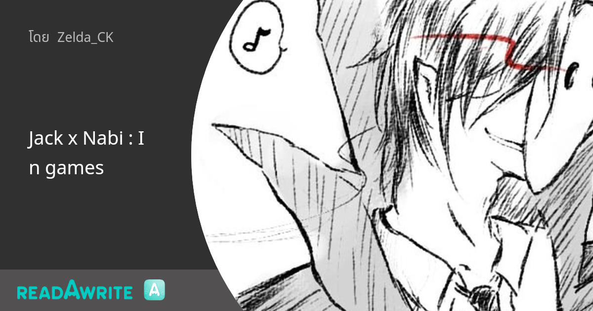 Jack x Nabi : In games: โดจิน Boy Love