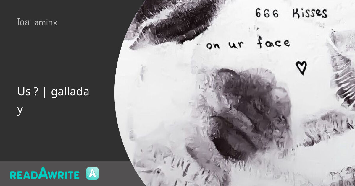 Us ? | galladay: ฟิค Boy Love (แชท)