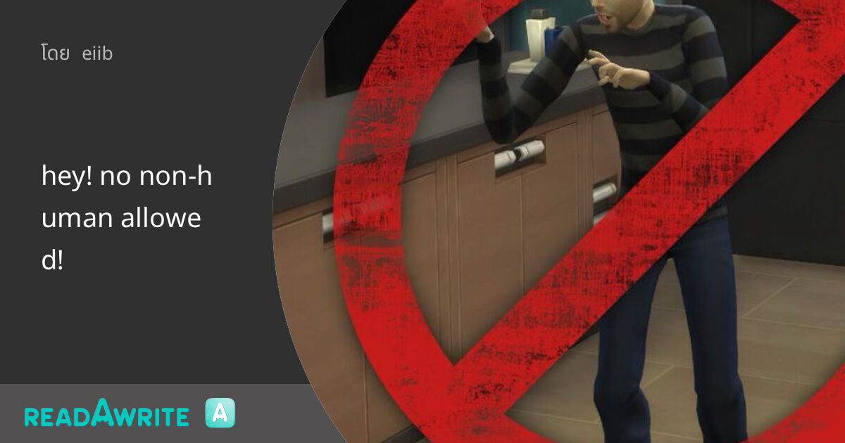 hey! no non-human allowed!: ฟิค Boy Love (แชท)