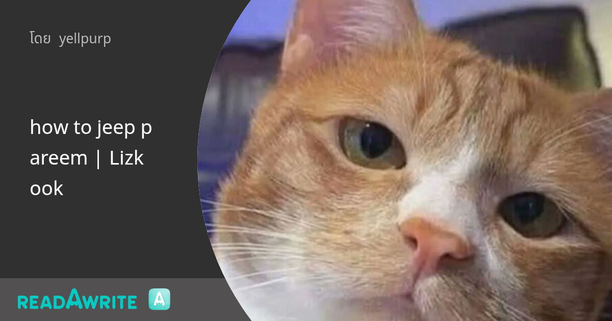 how to jeep pareem | Lizkook: ฟิค Love Novel (แชท)