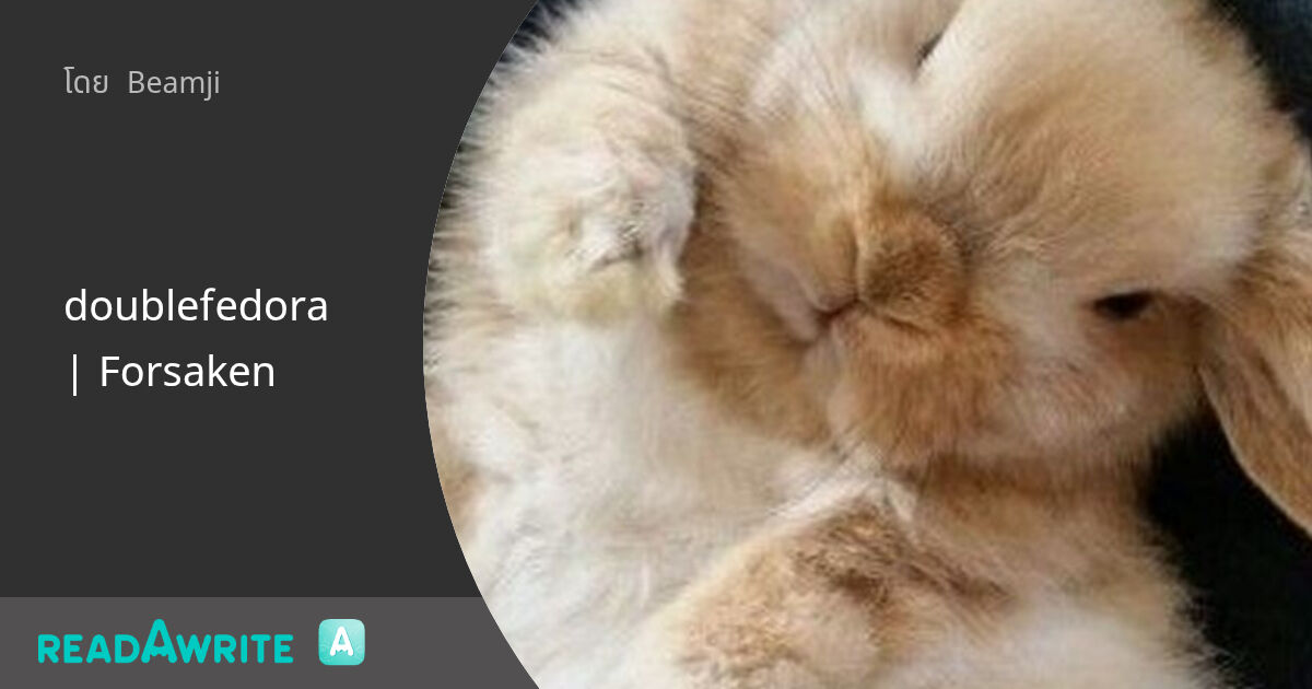 doublefedora | Forsaken: ฟิค Boy Love (แชท)