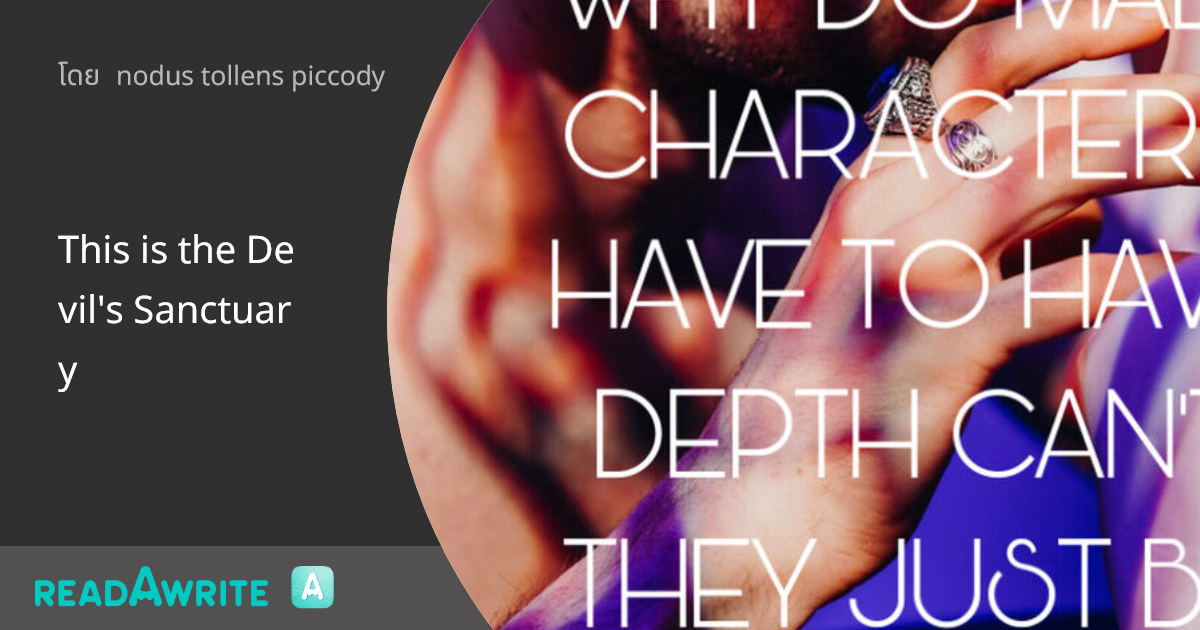 This is the Devil's Sanctuary: ฟิค Boy Love (บรรยาย)