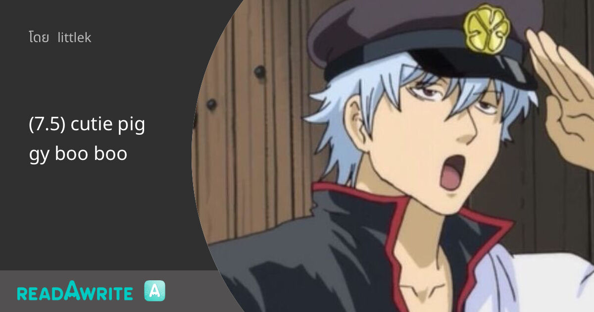 (7.5) cutie piggy boo boo - ขอบคุณน้าป้าทุกคน ที่ทำให้หนูต้องอายใคร ...