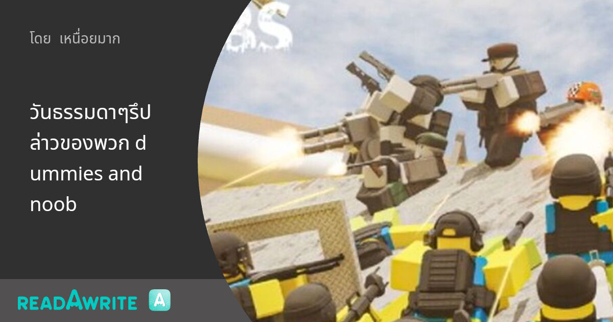 วันธรรมดาๆรึปล่าวของพวก dummies and noob: ฟิค Boy Love (แชท)