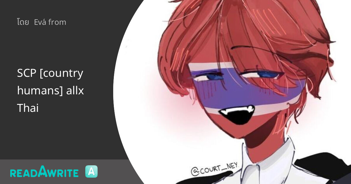 SCP [countryhumans] allxThai: ฟิค Boy Love (แชท)