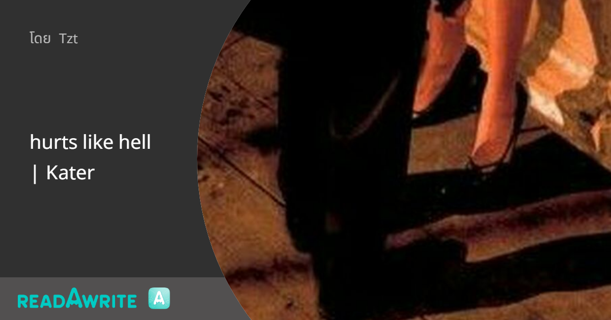 hurts like hell | Kater: ลึกลับ (แชท)