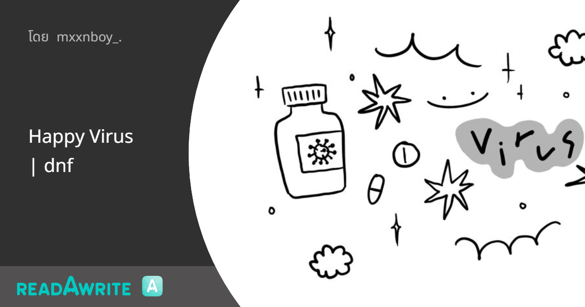 Happy Virus | dnf: ฟิค Boy Love (แชท)
