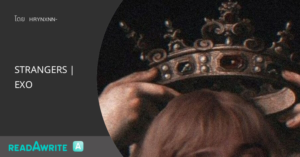 STRANGERS | EXO: ฟิคฟรีสไตล์ (แชท)