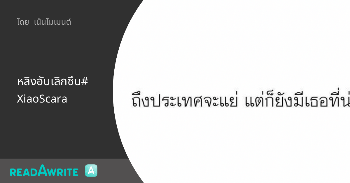 หลิงอันเลิกซึน#XiaoScara: ฟิค Boy Love (แชท)