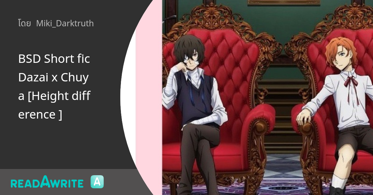 BSD Short fic Dazai x Chuya [Height difference ]: ฟิค Boy Love (บรรยาย)