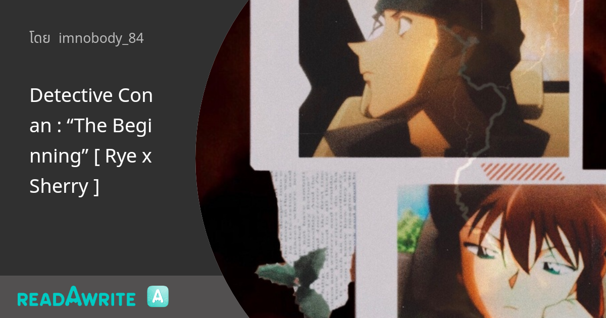 Detective Conan : “The Beginning” [ Rye x Sherry ] - 12ᴛʜ First Meet ...