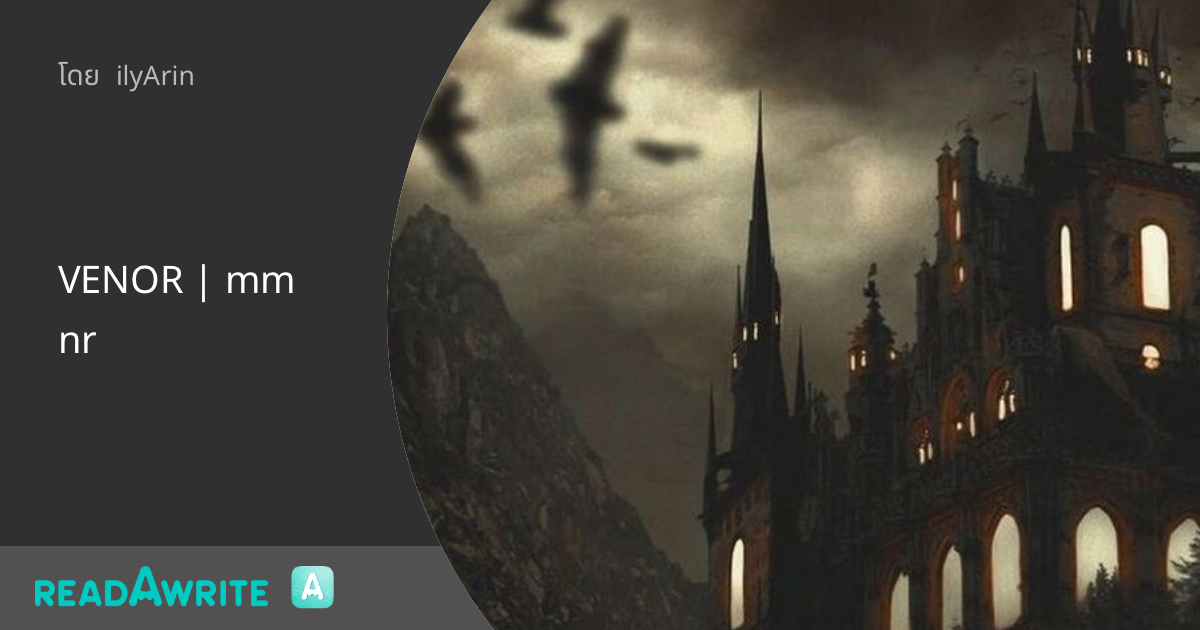 VENOR | mm nr - thirteen : ฟิค Boy Love (แชท)