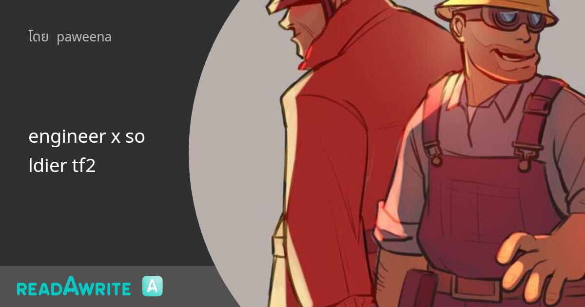 engineer x soldier tf2 - 2 จะทำอะไร: ฟิค Boy Love (บรรยาย)
