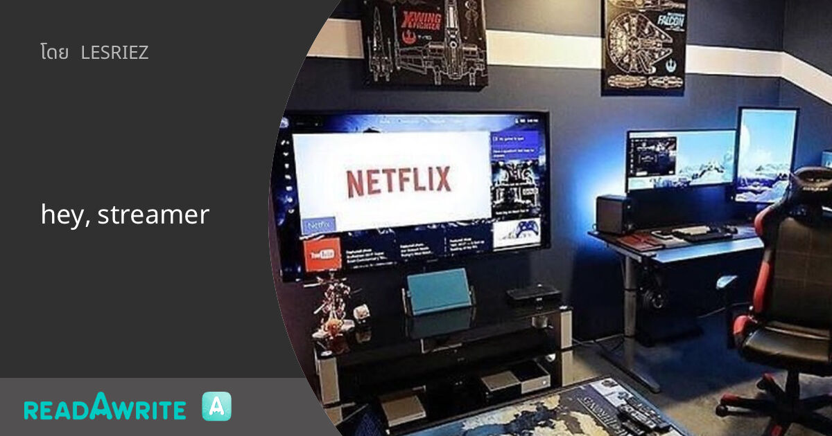 hey, streamer: ฟิค Boy Love (แชท)