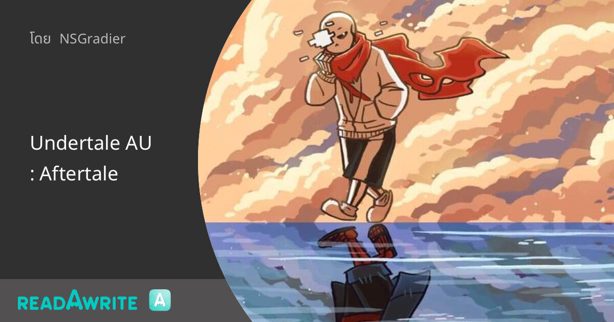 Undertale AU : Aftertale - Aftertale : Geno Sans: สัพเพเหระ