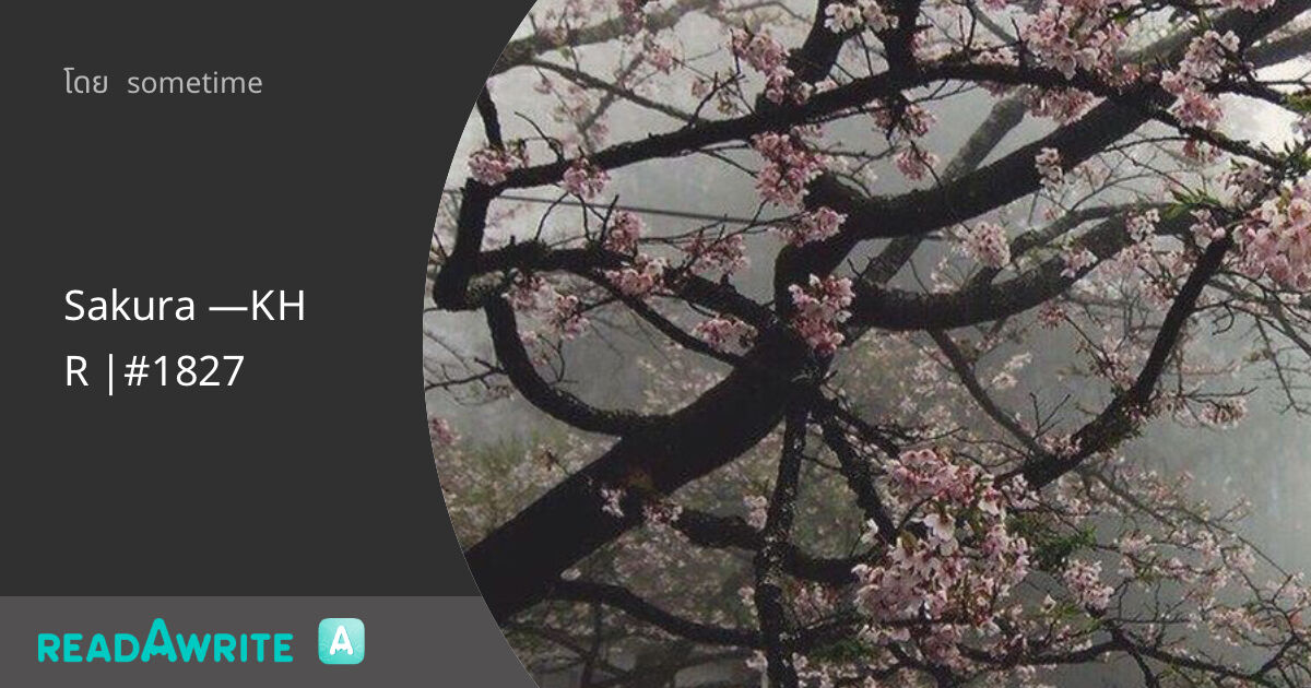 Sakura —KHR |#1827: ฟิค Boy Love (บรรยาย)