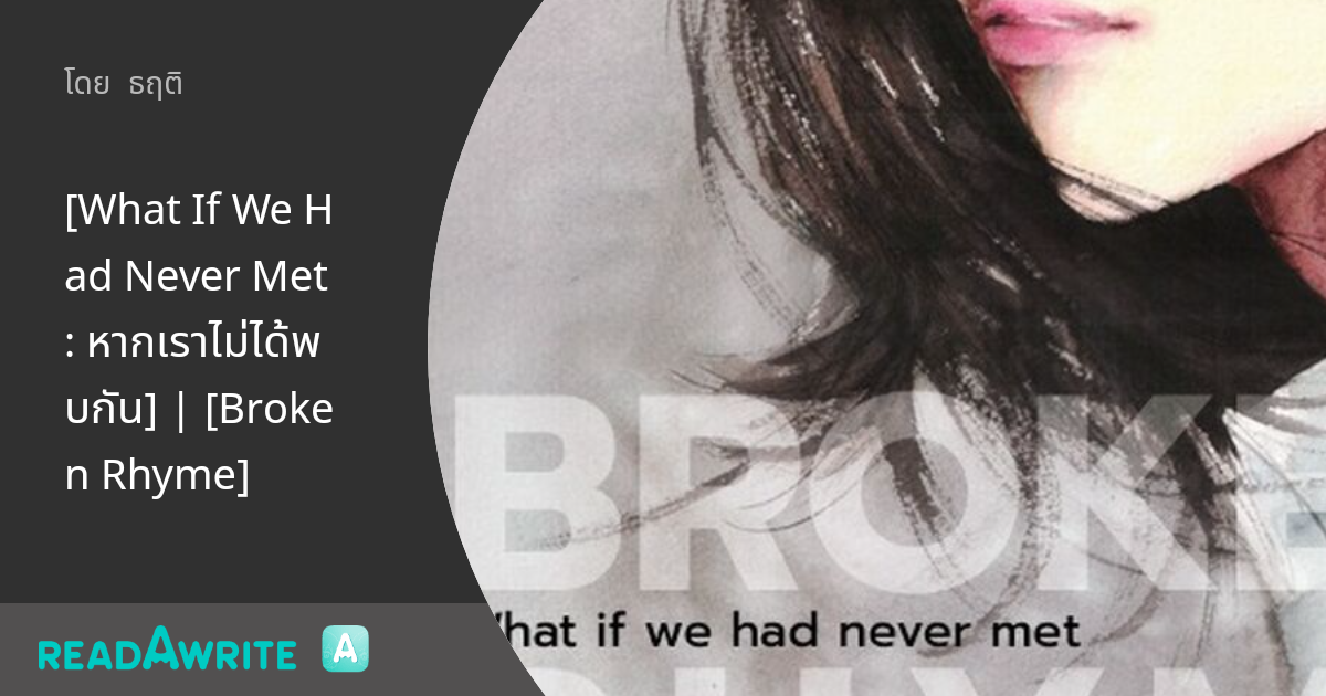 [What If We Had Never Met : หากเราไม่ได้พบกัน] | [Broken Rhyme] - TRACK ...