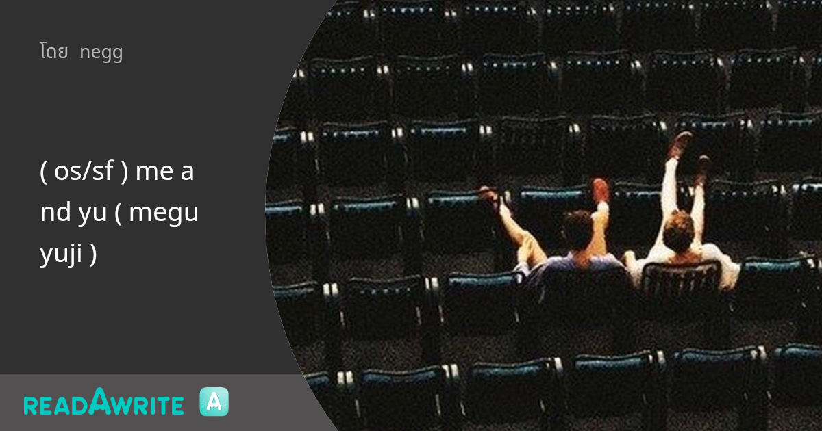 ( os/sf ) me and yu ( meguyuji ) - ( ficlet ) happily ever after: ฟิค ...