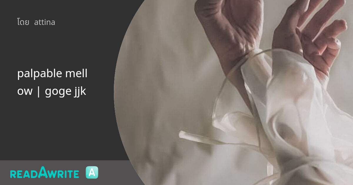 palpable mellow | goge jjk: ฟิค Love Novel (แชท)