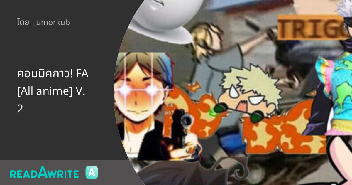 คอมมิคกาว! FA [All anime ] V.2: แฟนอาร์ต