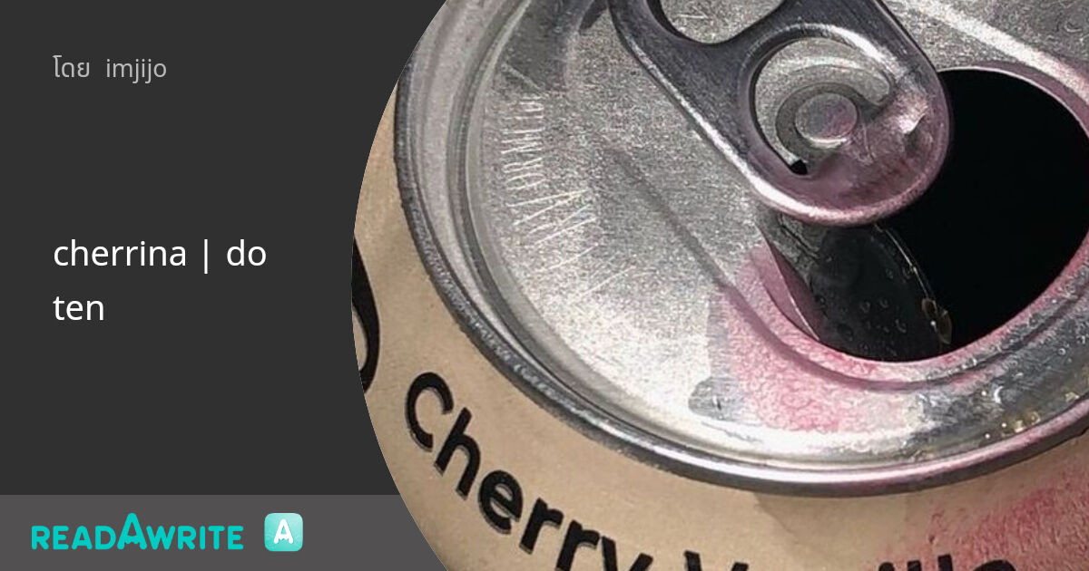 cherrina | doten - 0.04 : ฟิค Boy Love (แชท)