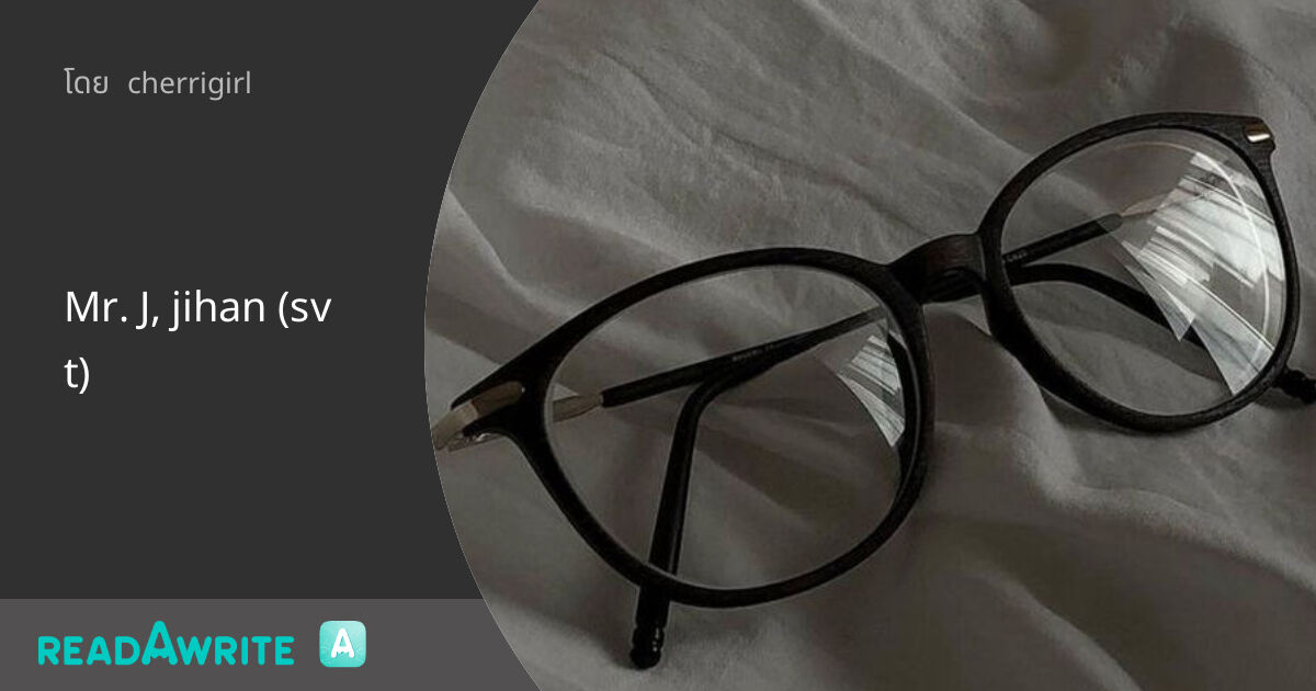 Mr. J, jihan (svt): ฟิค Boy Love (แชท)